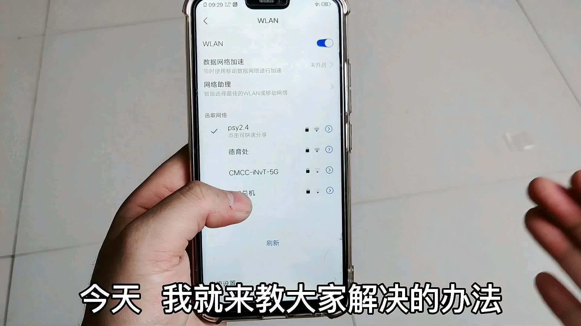 .wifi怎么办?只要重置.