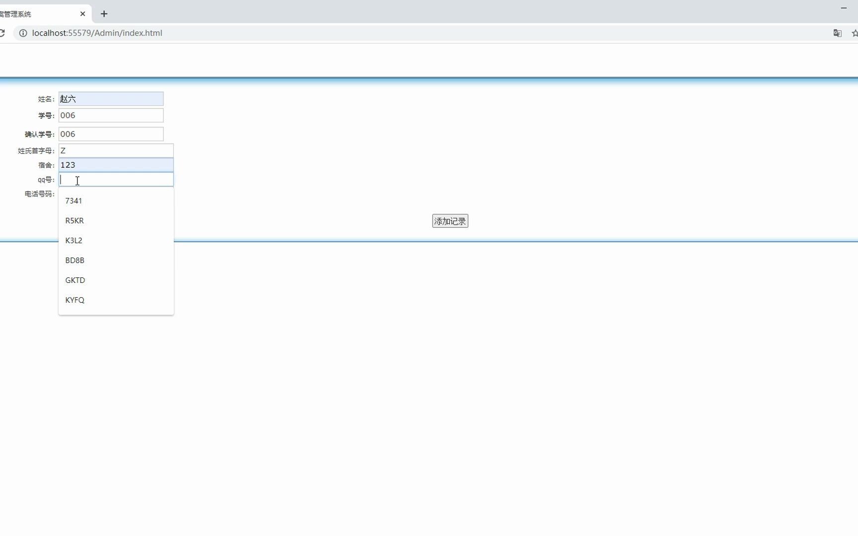 【ASP.NET】学生档案管理系统(三层)