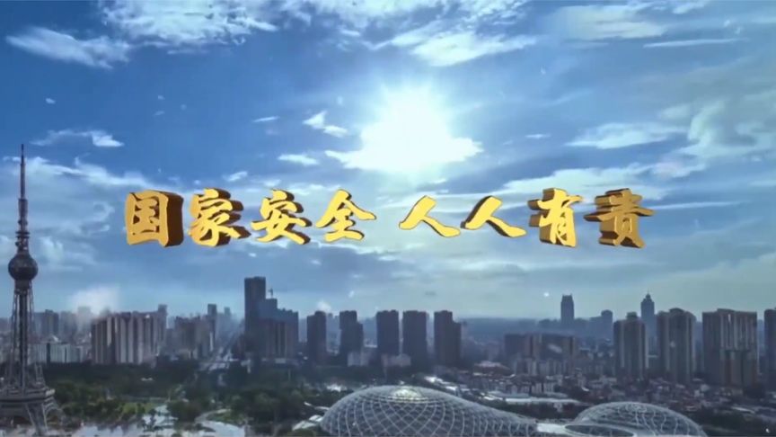 什么是国家安全?我们该如何维护国家安全呢?一起来了解!