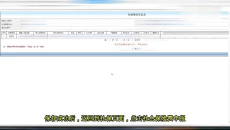 社保断缴了不用怕,1分钟教你在网上补缴