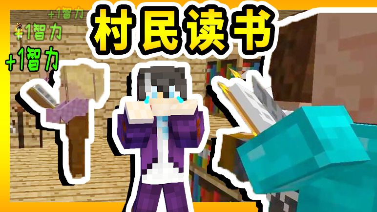 我的世界国家建设63:村民开始看书,镇长流下眼泪默默擦掉!
