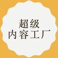 流量挖掘机 