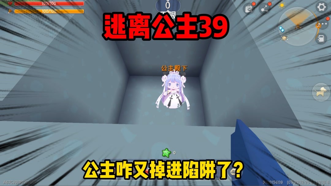 迷你世界:逃离黑心公主39公主被王不怕的神奇陷阱惊呆了!