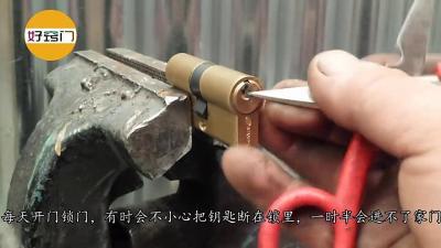 钥匙断锁里别着急,教你一招轻松取出不费力