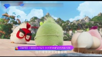 动画电影《愤怒的小鸟2》小小鸟“丢蛋”正片片段 引发萌趣冒险