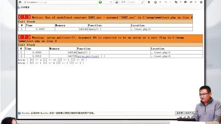 6.5.15.PHP多维数组的排序函数