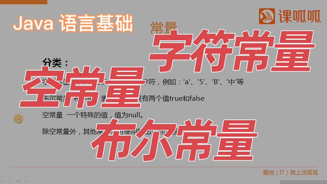 【Java基础知识】什么是标识符(下)