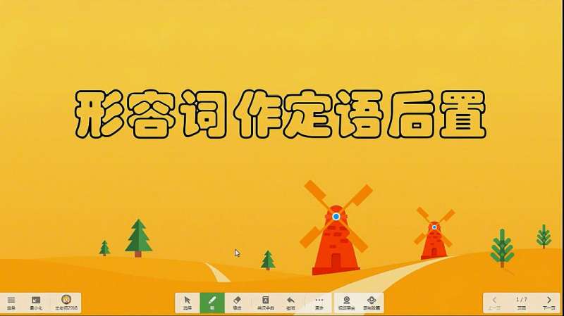 形容词作定语这样的4种情况下要后置