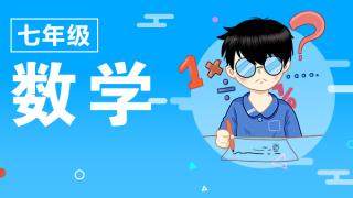 数学 8 - 代数式的意