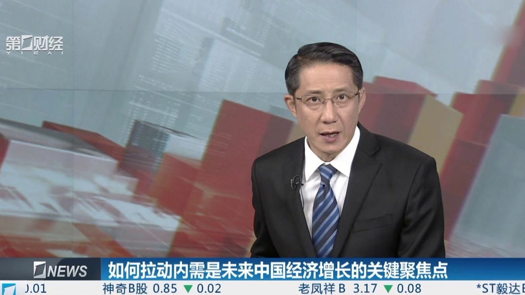 如何拉动内需是未来中国经济增长的关键聚焦点