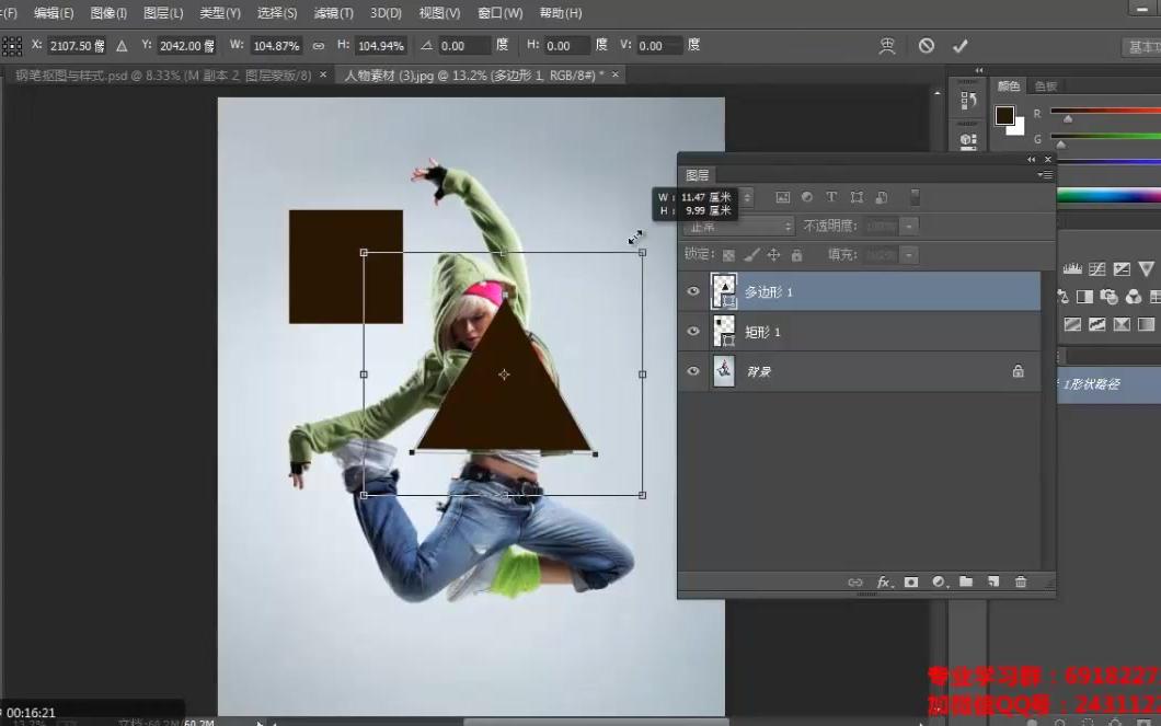 photoshop教程 ps教程 photoshop基础入门教程全套免费学习