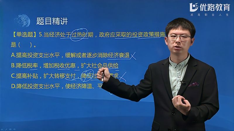 中级经济师《经济基础知识》(考前题目精讲)我国实行的金融政策