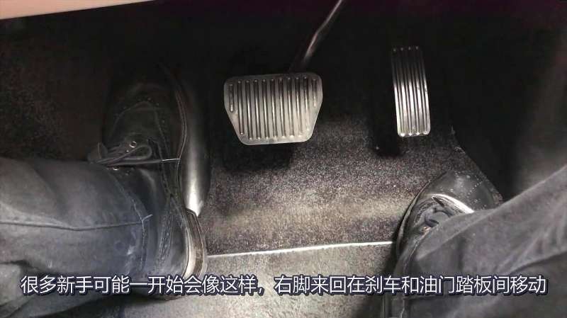 刹车和油门该如何踩?如何避免把油门当刹车?学会这个技巧准没错