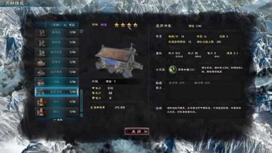 游戏小嘎带你一起探索三国群英传8兵种篇第13期