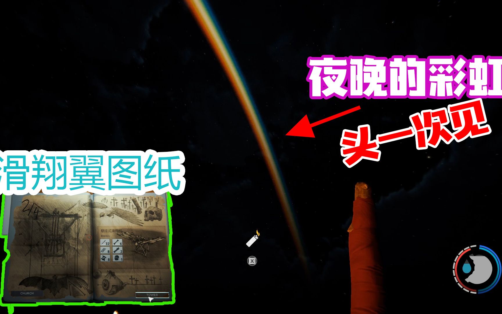 森林17:我潜入深海洞穴找到滑翔翼的图纸,出来后为什么晚上的天空会...