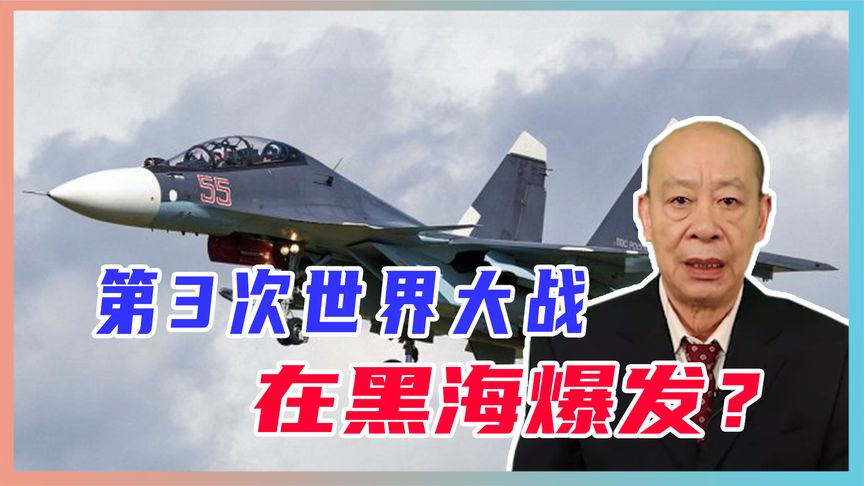 第3次世界大战,在黑海爆发?俄2次对北约开火,普京也把话撂下