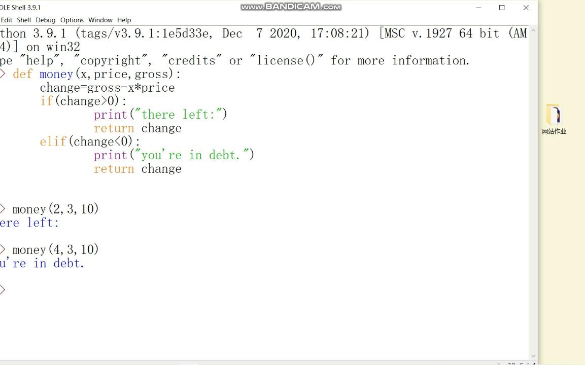 python的自定义函数