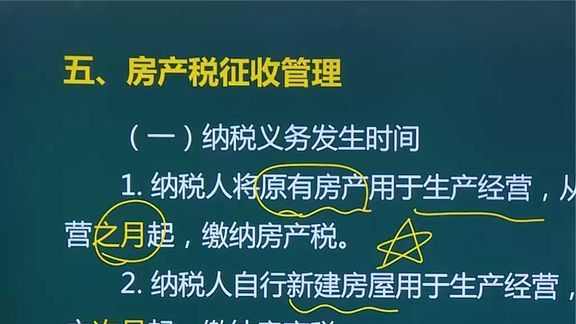 初级经济法会计做账学习,很详细