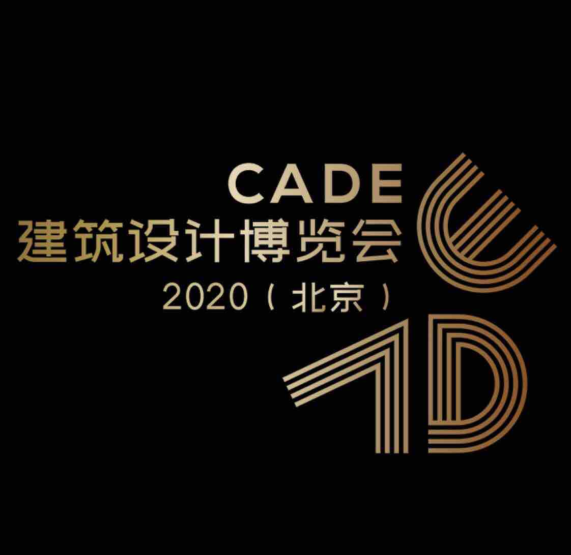 CADE建筑设计博览会 