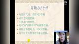 【中考语文备考微课视频】文言文常见停顿划分(赣县二中:李淑珍)