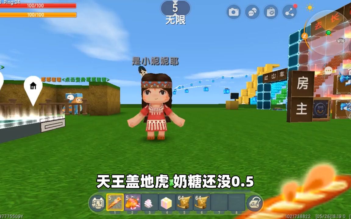 迷你世界:身高跑酷!奶糖身高不到0.5米?努力达到妮妮的理想型