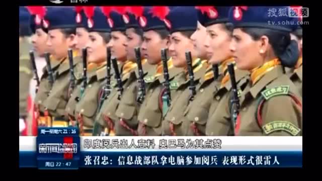 张召忠:印度信息战部队拿电脑参加阅兵 表现形式很雷人