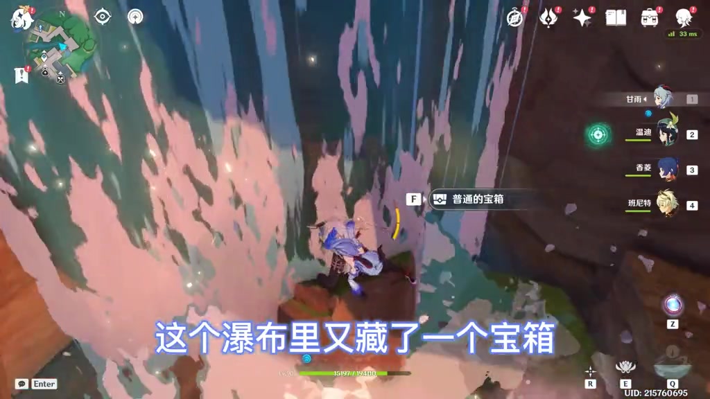 ...进来查漏补缺!稻妻城北八个阴间宝箱! #手游 #游戏 #原神 #原神攻略