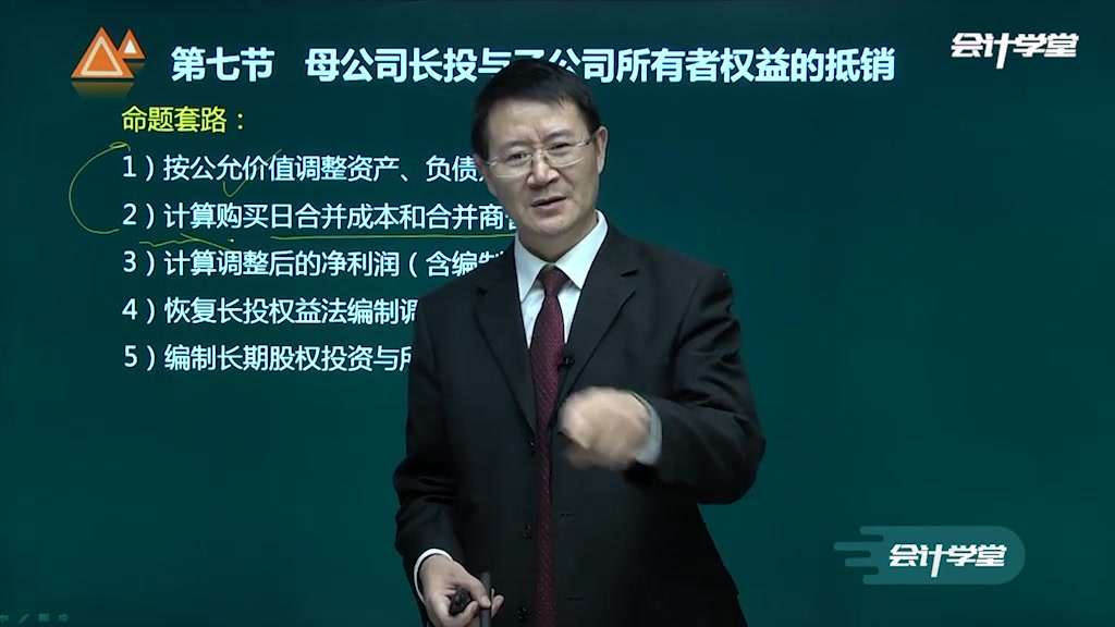 cpa会计目录_cpa会计课程视频下载_cpa会计财管税法怎么学