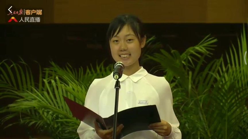 南开大学2017级新生开学典礼:管理学院美女代表发言