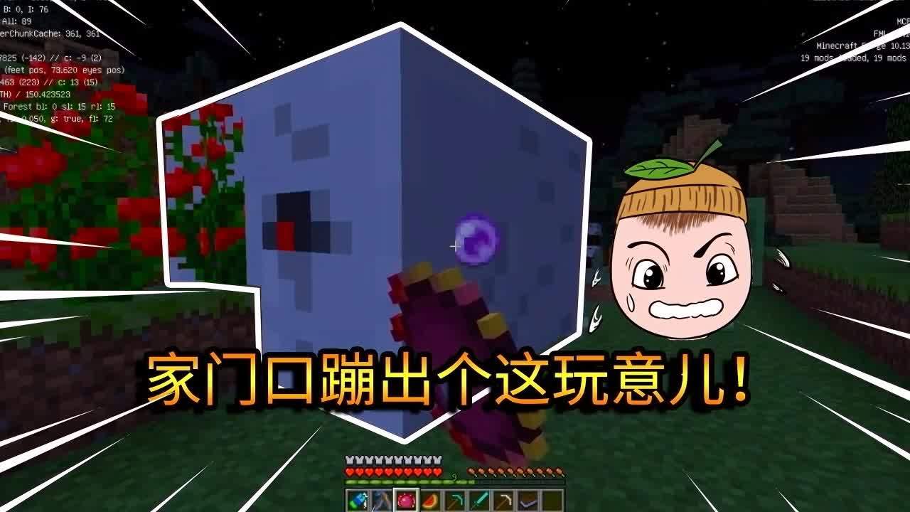 我的世界等价交换06:家门口出现末影人和鬼魂?神器使用需谨慎