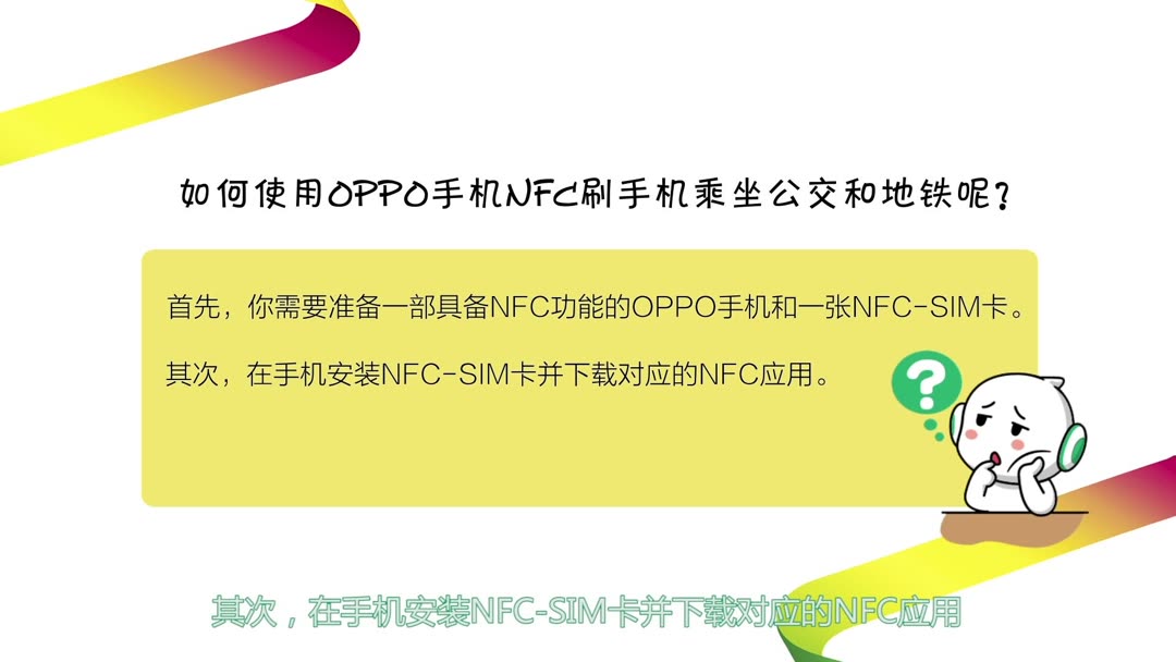 手机就是公交卡,论便携我只服OPPO手机NFC