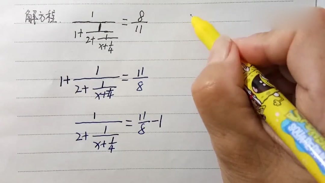 原来方程还可以这样解—小升初考点之解答连分数方程的技巧