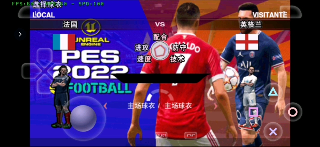 2022 卡塔尔 世界杯 1/4决赛 法国 9:8 英格兰