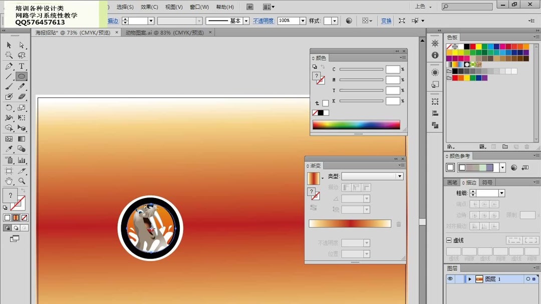 杭州AI培训ai教程我要自学网教程illustrator海报招贴_2