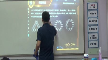 六年级自招A班秋季第八次课课堂实录(2)