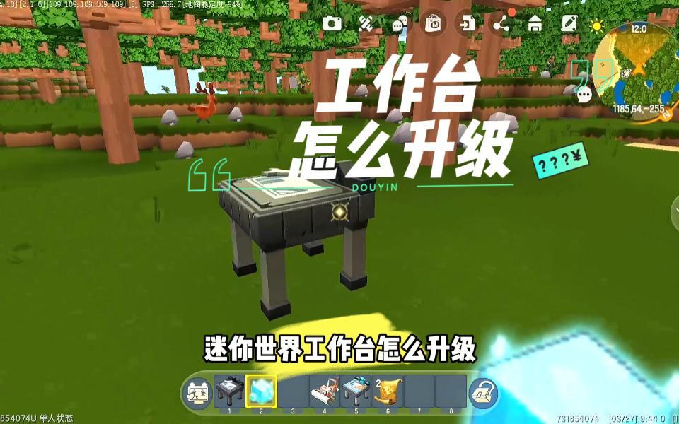 迷你世界新手教程:工作台怎么升级不升级好多东西做不了啊