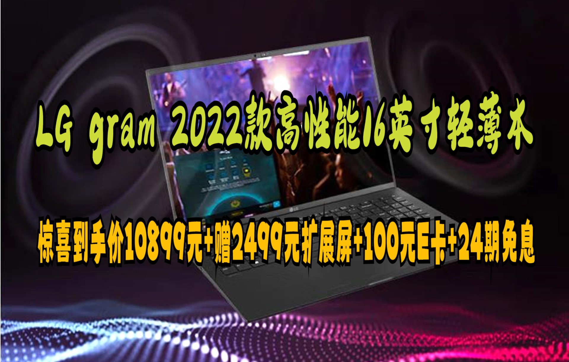 ...LG gram 2022款16英寸轻薄本 16:10大画面 正版office 笔记本电脑 (...