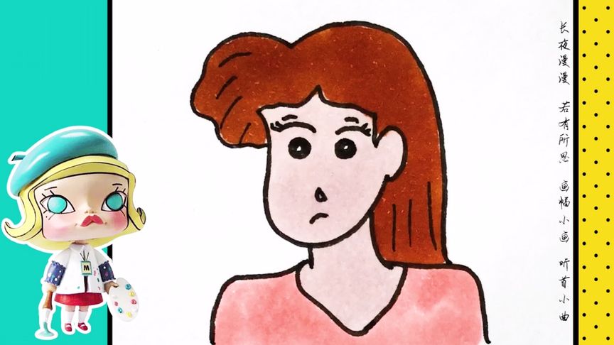 儿童简笔画 这是妮妮的麻麻 小新同学我给你介绍一下