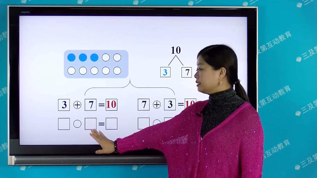 10的加减法 (第五单元) 一年级数学(上册)