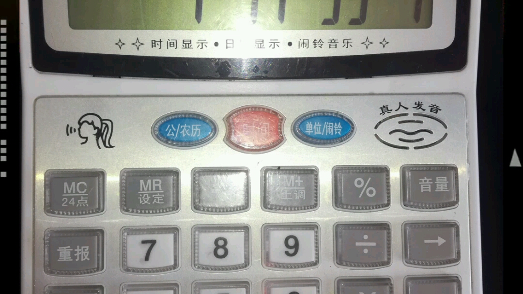 我去上超市的小店,我去买了百变魔方和奇趣蛋,我们又发现了德信计算器