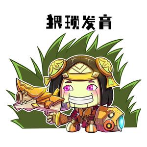 王者口水鸡 