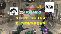 CF手游:这波操作,足以证明新追击地图的难度有多大