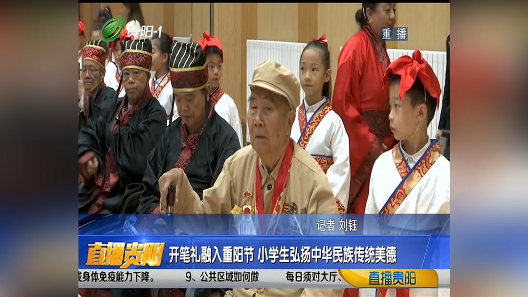 开笔礼融入重阳节 小学生弘扬中华民族传统美德