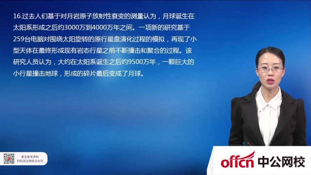 行测-判断推理-逻辑推理