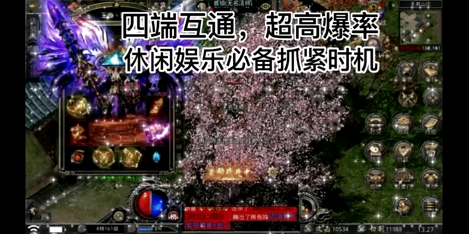 热血传奇之复古传奇 免费礼包+首充福利