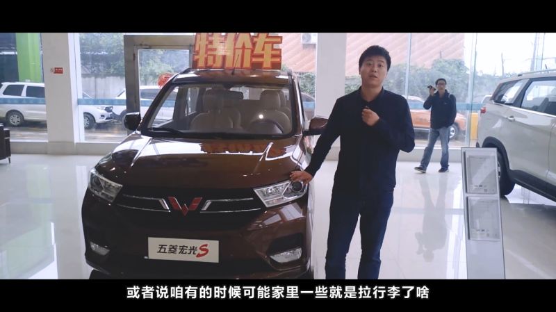 五菱宏光S经典版,载客拉货家用神车