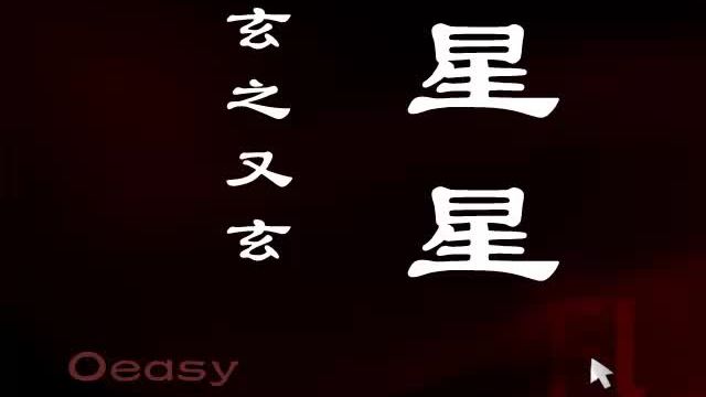 [oeasy]flash33星星闪烁 元件嵌套练习 元件中的时间轴