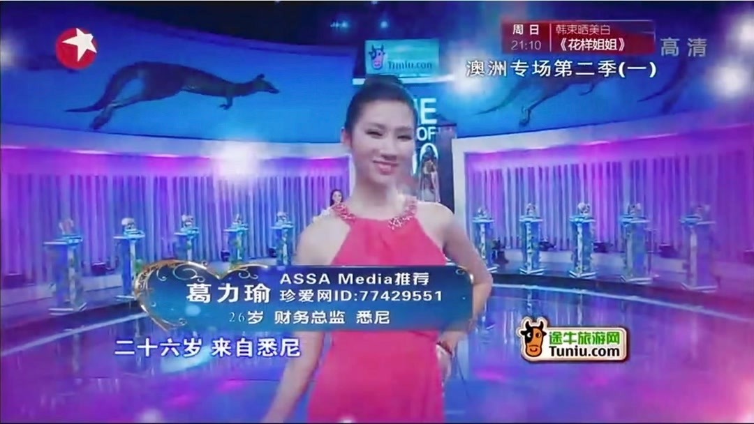 澳洲专场正式开启,十二位美女来报道,你看中了哪一位?高清480P.flv