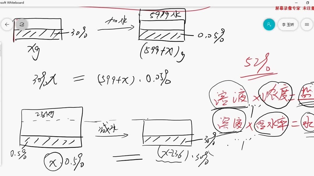 8月22日六年级课堂实录
