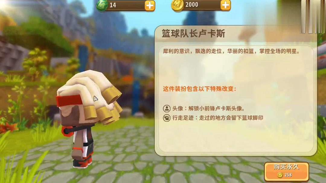 迷你世界:免费获得2000迷你币购买皮肤,你们想买的皮肤都能买了